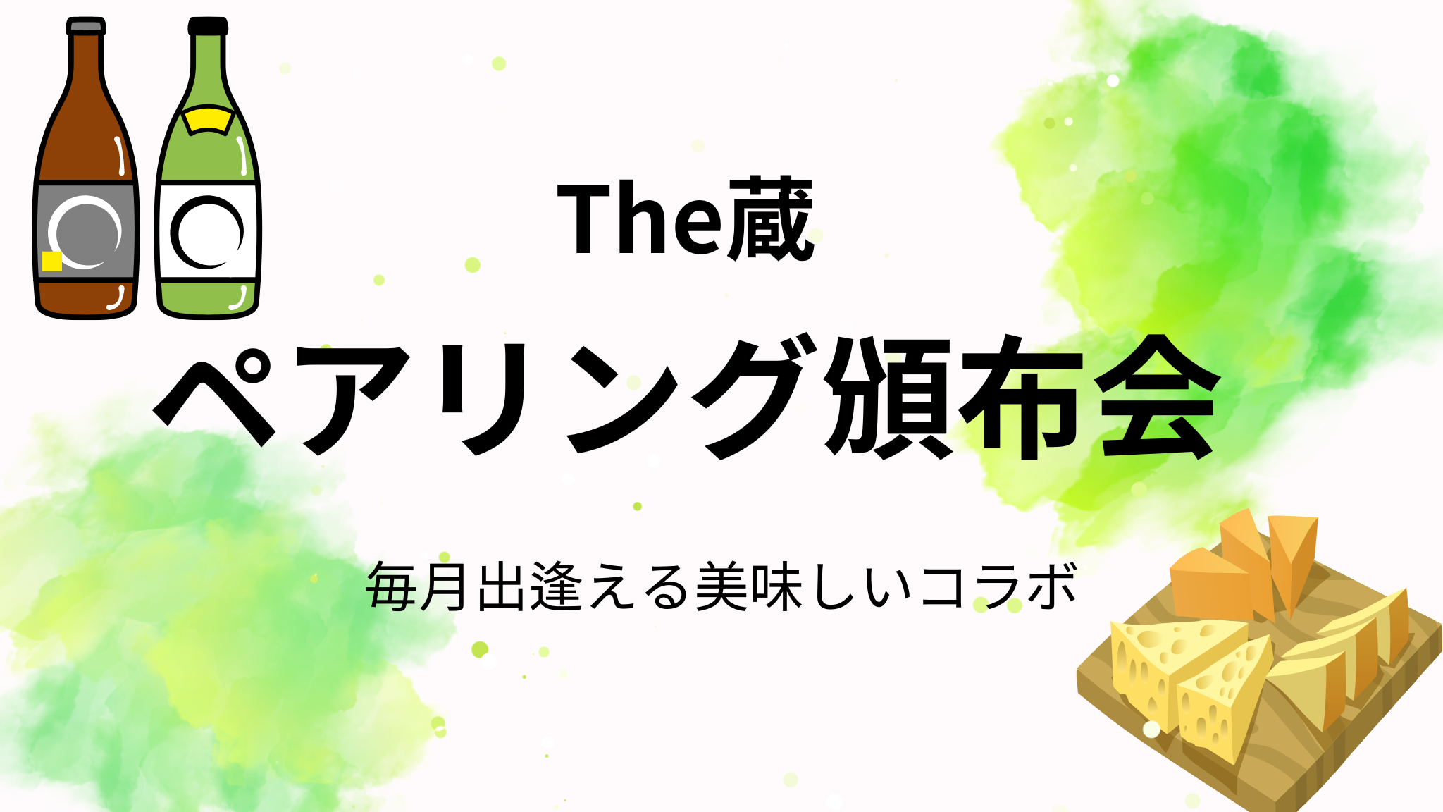 kurapetit / TOPページ