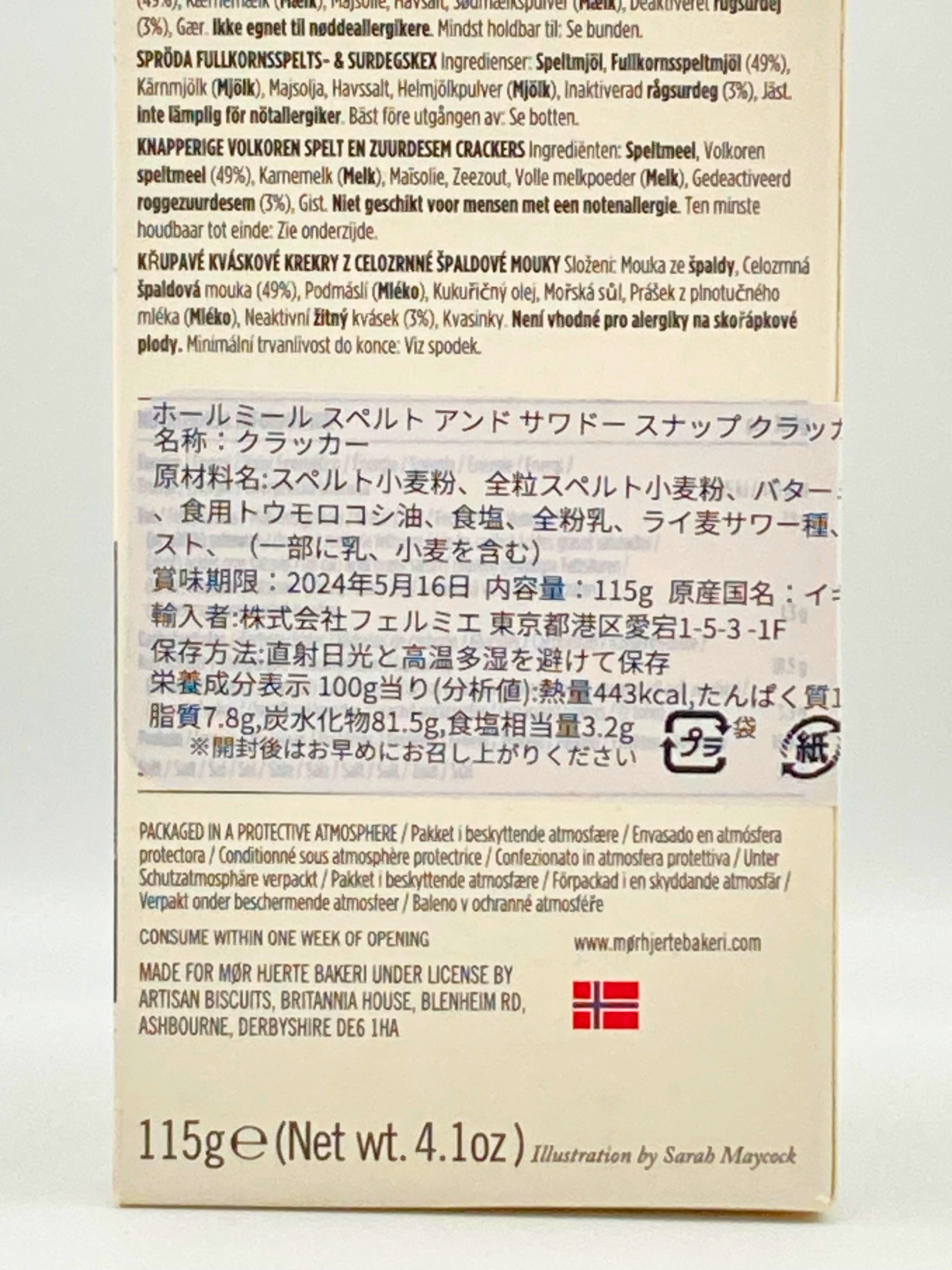 kurapetit / ホールミールスペルト&サワドースナップクラッカーズ